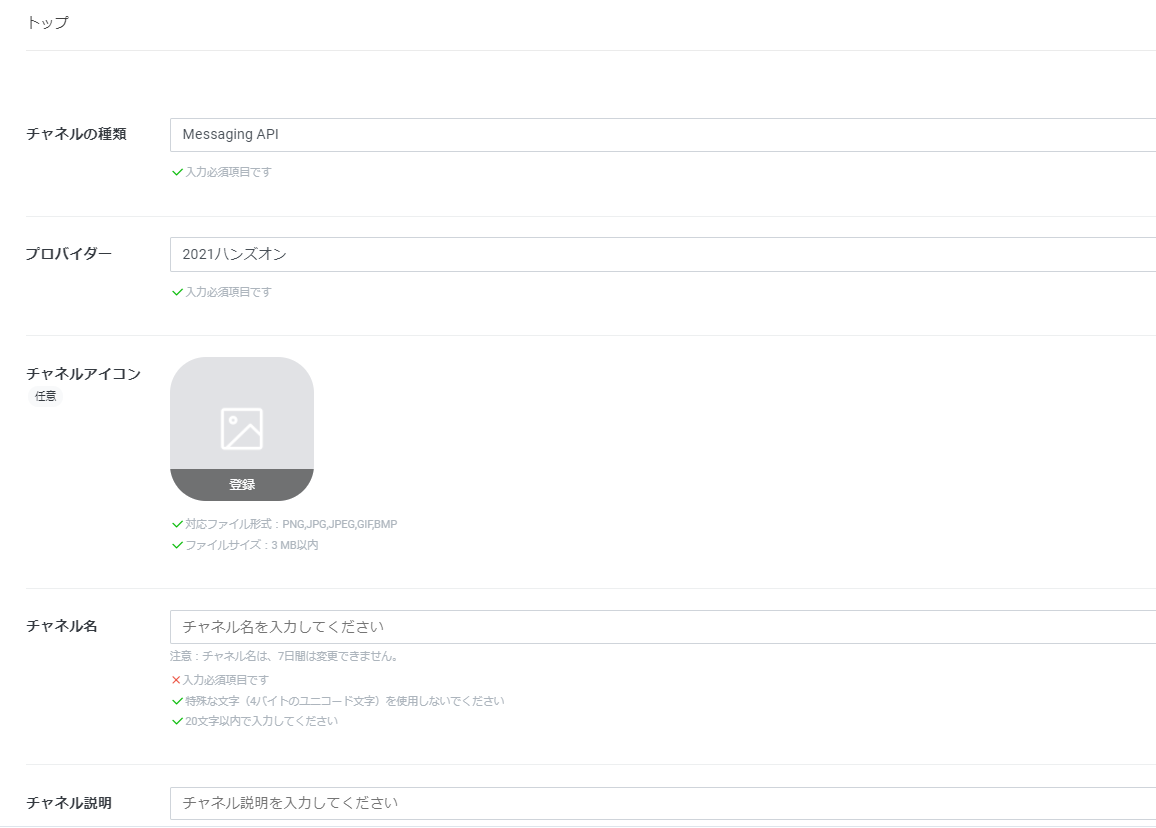 LINE公式アカウントとスプレッドシートで ショップ向け問い合わせフォームを作る【入門勉強会】