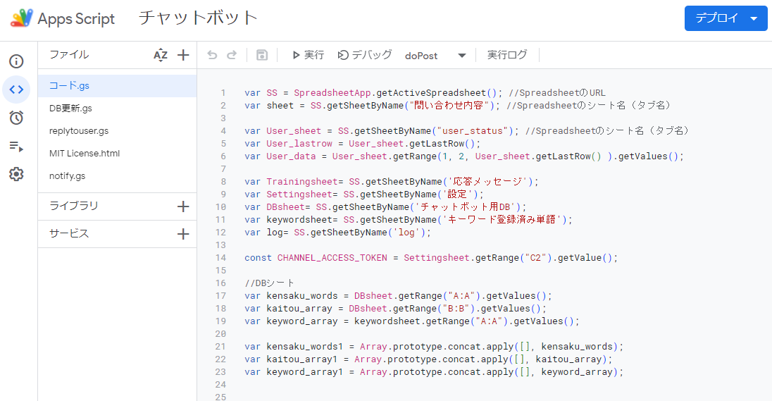 webhookとLINEチャットの併用を体験してみよう！～チャットボットとLINEチャットの併用～